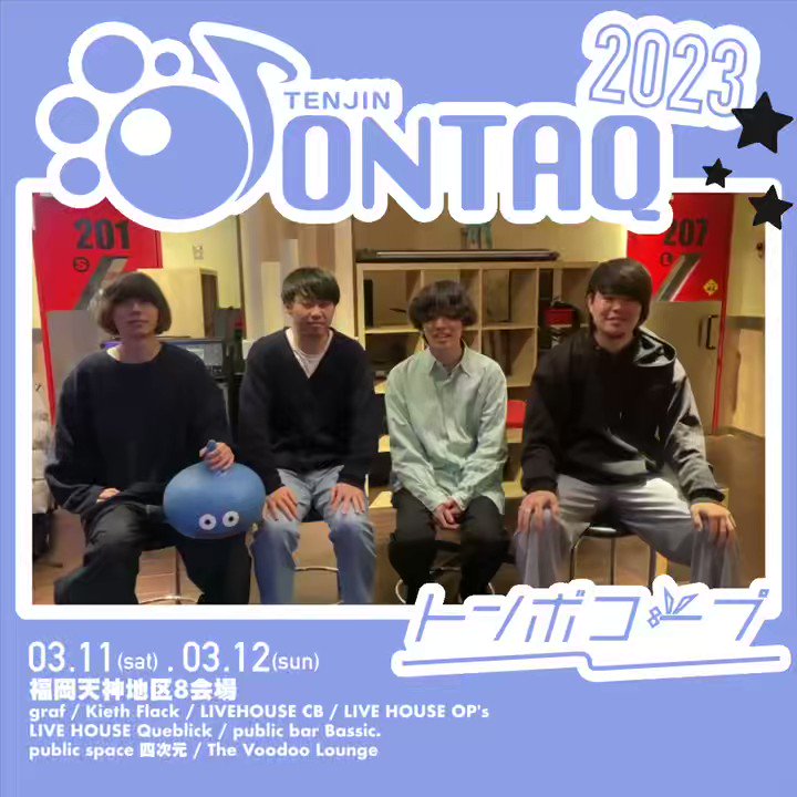 TENJIN ONTAQ 2023 on Twitter: "💎コメント動画が届きました💎 TENJIN ONTAQ 2023 3/12(日) 14:30 - 15:00 The Voodoo ...