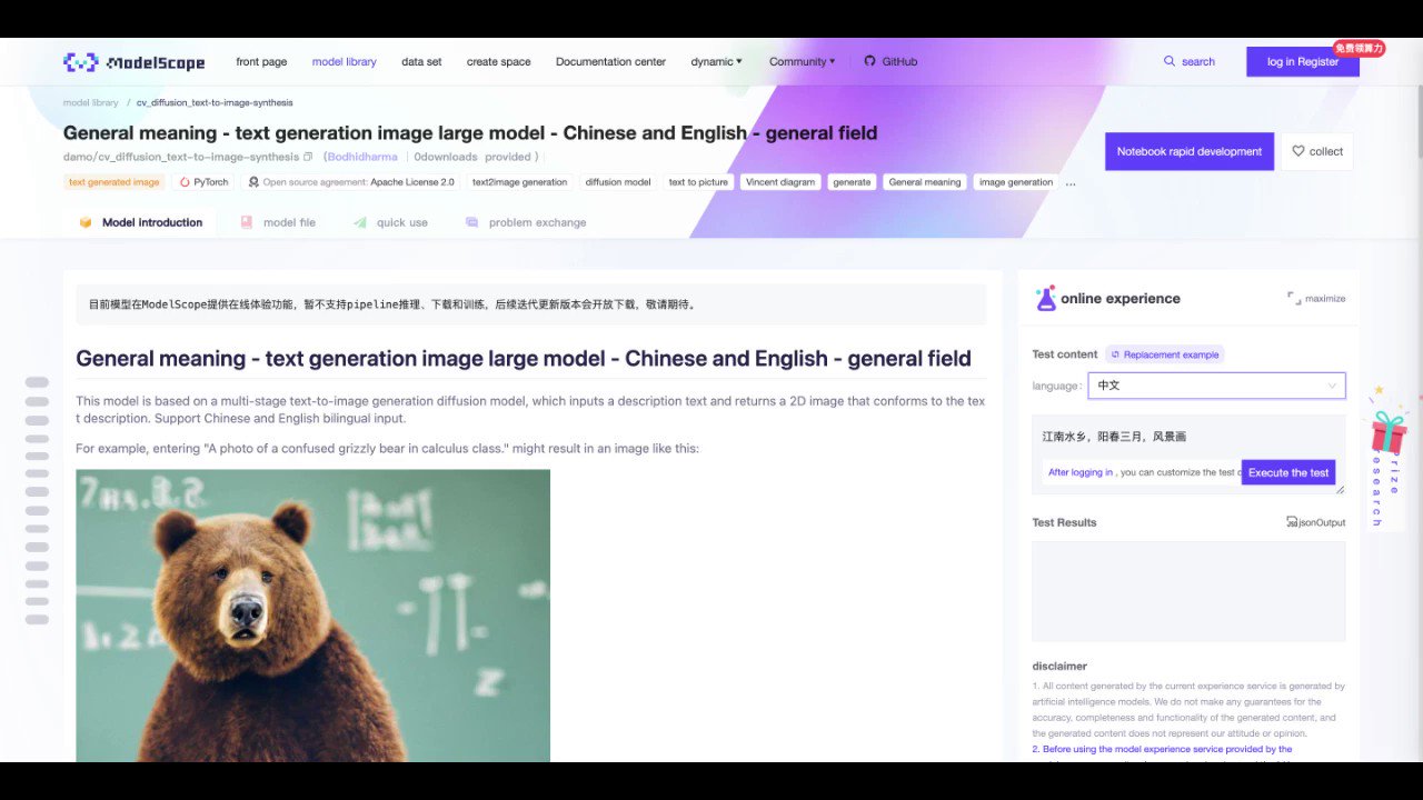 AK on Twitter: "text-to-image generative diffusion model, model parameters are about 5 billion ...