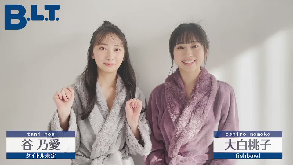 B.L.T.official on Twitter: "╭━━━━━━━━━━━━╮ 初水着グラビアに2人で 挑戦できて嬉しかったです！ ╰━━━━━━ v ━━━━━╯ 📢本日発売 B.L ...