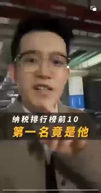 贺江兵 On Twitter 这真是个傻逼,第一名是中国人民银行,不是纳税而是直接对财政部交万亿,烟草牛个毛啊。