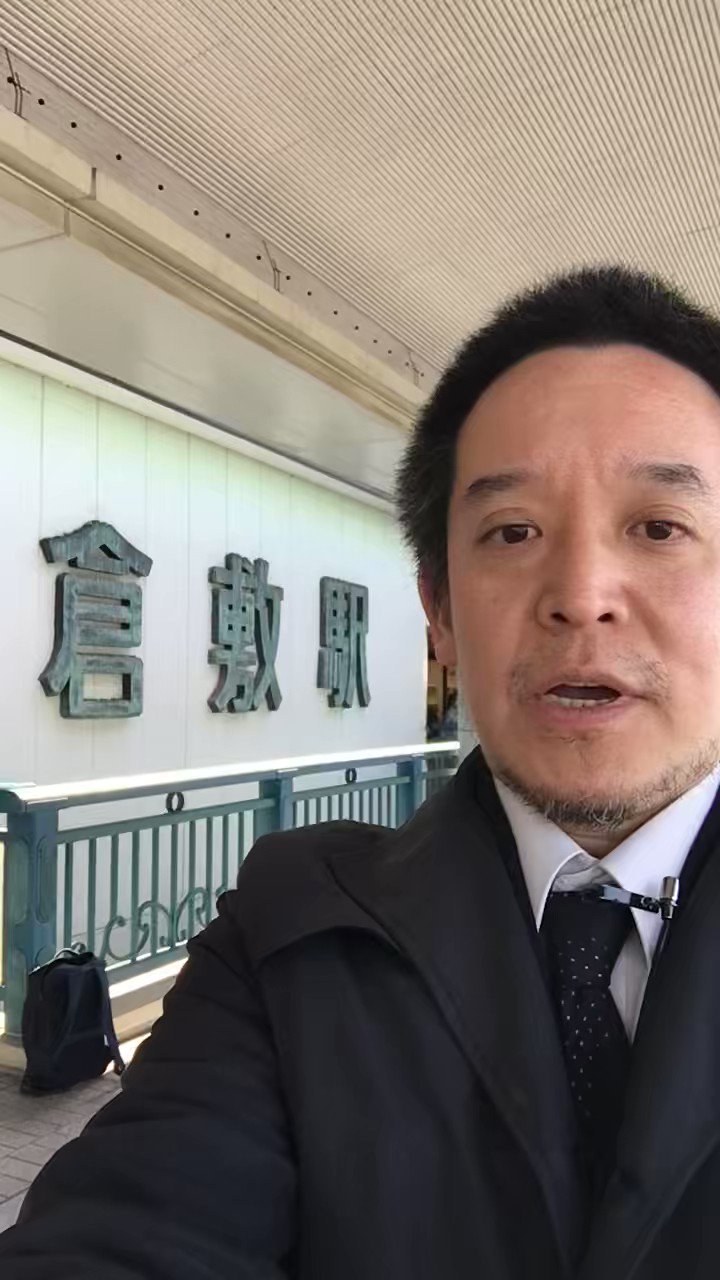 浜田 聡 参議院議員 WBPC問題調査中 💉💉💉 YouTubeやブログは毎日発信 on Twitter: "確定申告用の書類を手に入れるために、この土日は倉敷市の自宅に久しぶりに帰っていまし ...