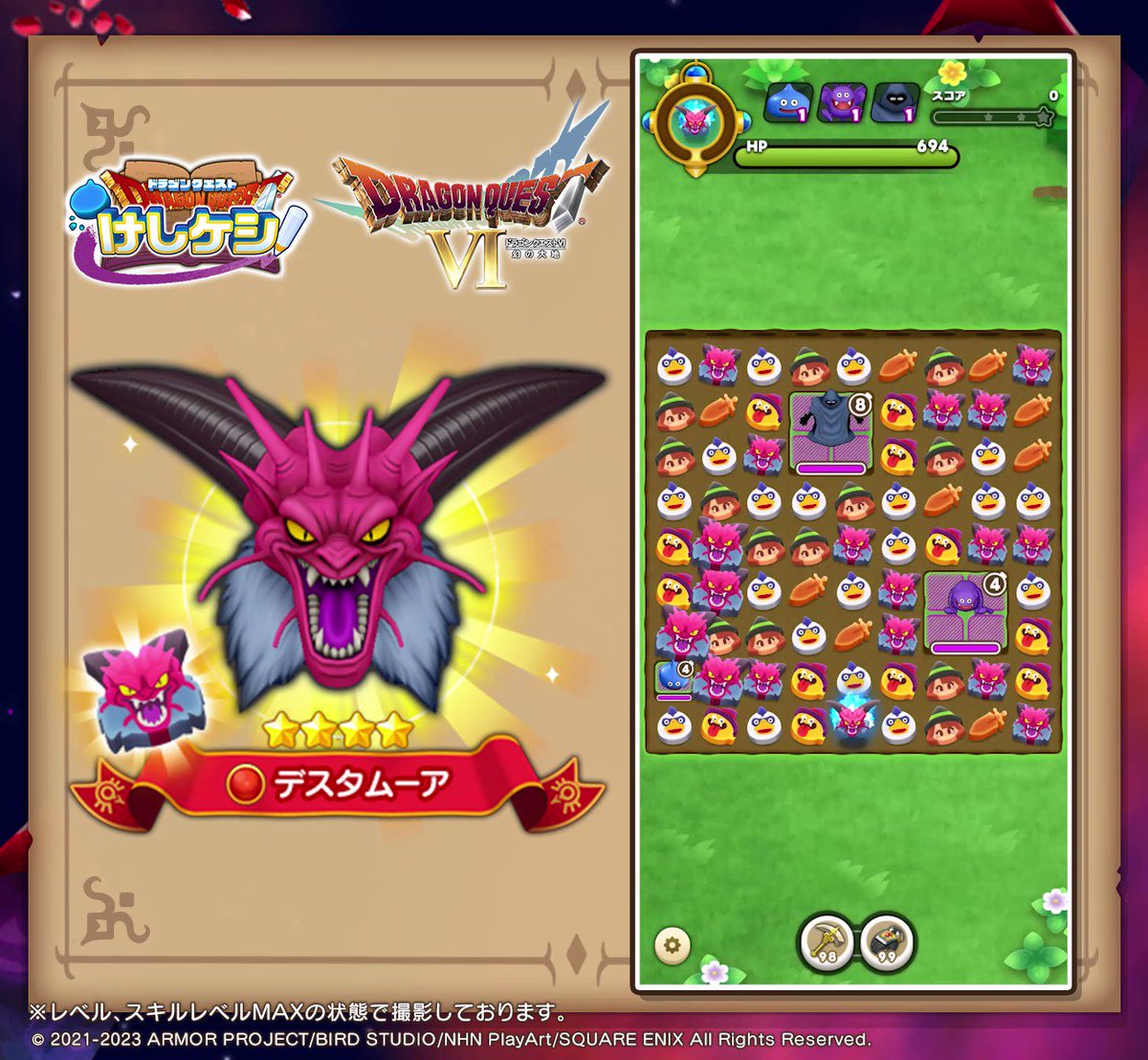 ドラゴンクエストけしケシ！【公式】 on Twitter: "【#DQ6 イベントドラけし紹介】 『ドラゴンクエストⅥ 夢幻の支配者デスタムーア』から、新しく登場したドラけし『デスタムーア』を ...