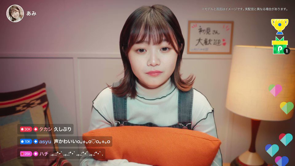 鹿沼亜美】 \CM出演／ DeNAが運営するLIVEコミュニケーションアプリ「ポコチャ」のWEB CMに鹿沼亜美が出演中です！ Twitter・Instagram・TikTok・YouTube ...