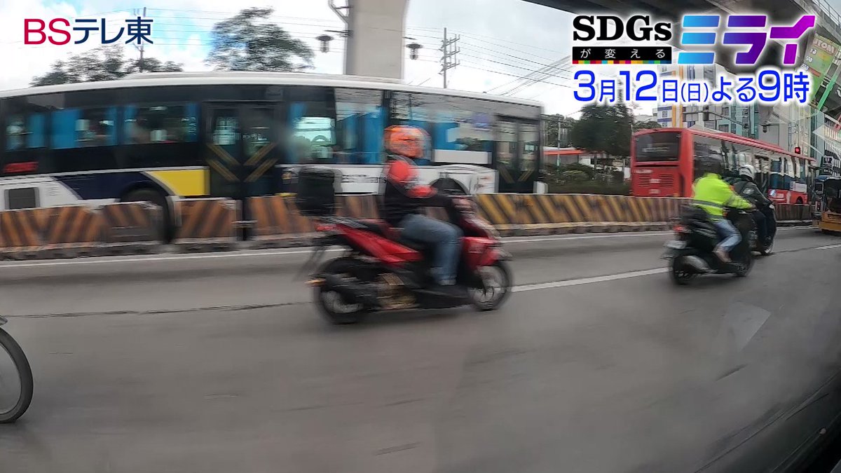 BSテレ東【明日は何の日？】BS7ch on Twitter: "RT @sdgsmirai: #誰ひとり取り残さない ために企業や個人ができることは？ 素晴らしい取り組みを取材しました 皆様 ...