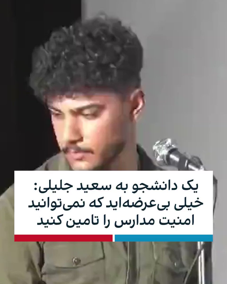 ايران اينترنشنال On Twitter ویدیوهای منتشرشده در رسانه‌ها نشان می‌دهد