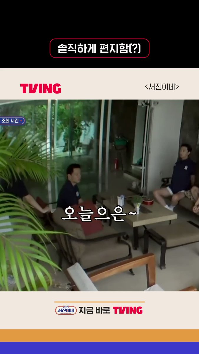 BTS Malaysia 🇲🇾 on Twitter: "RT @tvingdotcom: 사장님 나빠요..😭 솔직하게 편지함(?) 찾는 막내 #김태형 📍사장이 된 이서진의 멕시코 ...