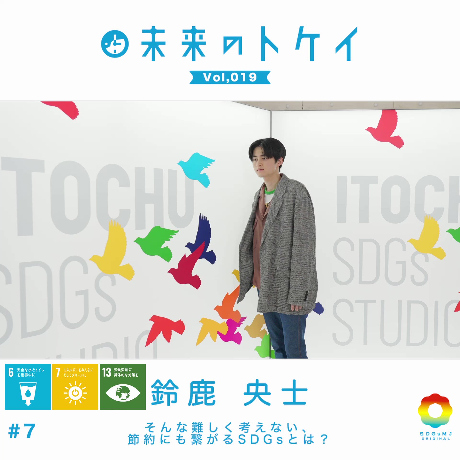 sdgs_media_japan (@sdgsmedia_japan) / Twitter