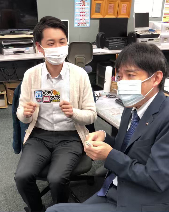 YBCラジオ on Twitter: "#行くぞ局アナ2023 \あと3日／ 門田先輩から #温泉リポート♨️の極意を教わる 佐塚アナ #行くぞ局アナ #行きたい局アナ https://t ...