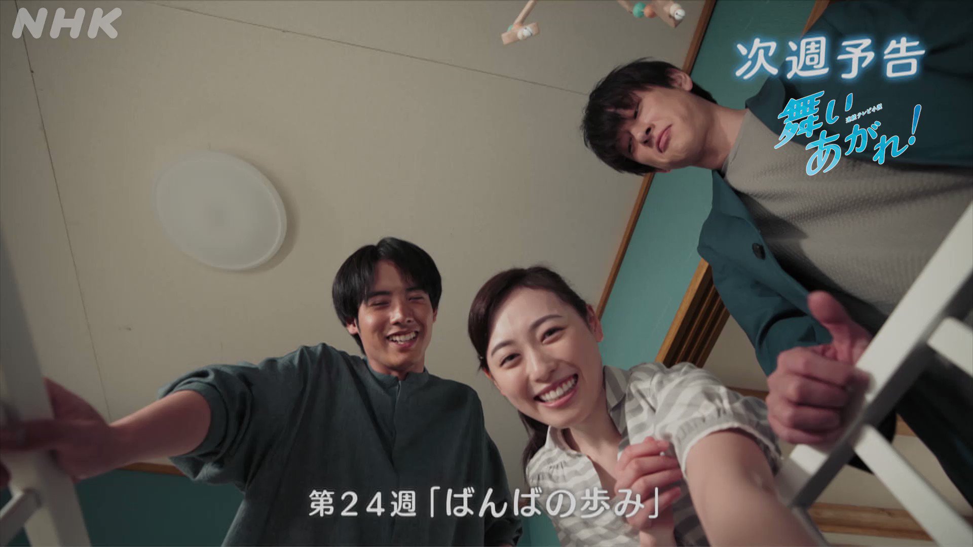 💙 蒼い空 💙 ～ 心のオアシス ～ on Twitter: "@asadora_bk_nhk #舞いあがれ NHKの熊野CPは、脚本家・佃良太氏の担当週は、まだあるそう💦 第25週『 未来を ...