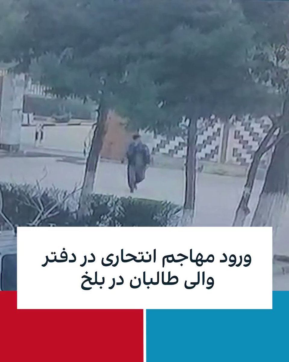 افغانستان اینترنشنال خبر فوری On Twitter این تصاویر دوربین‌های مدار