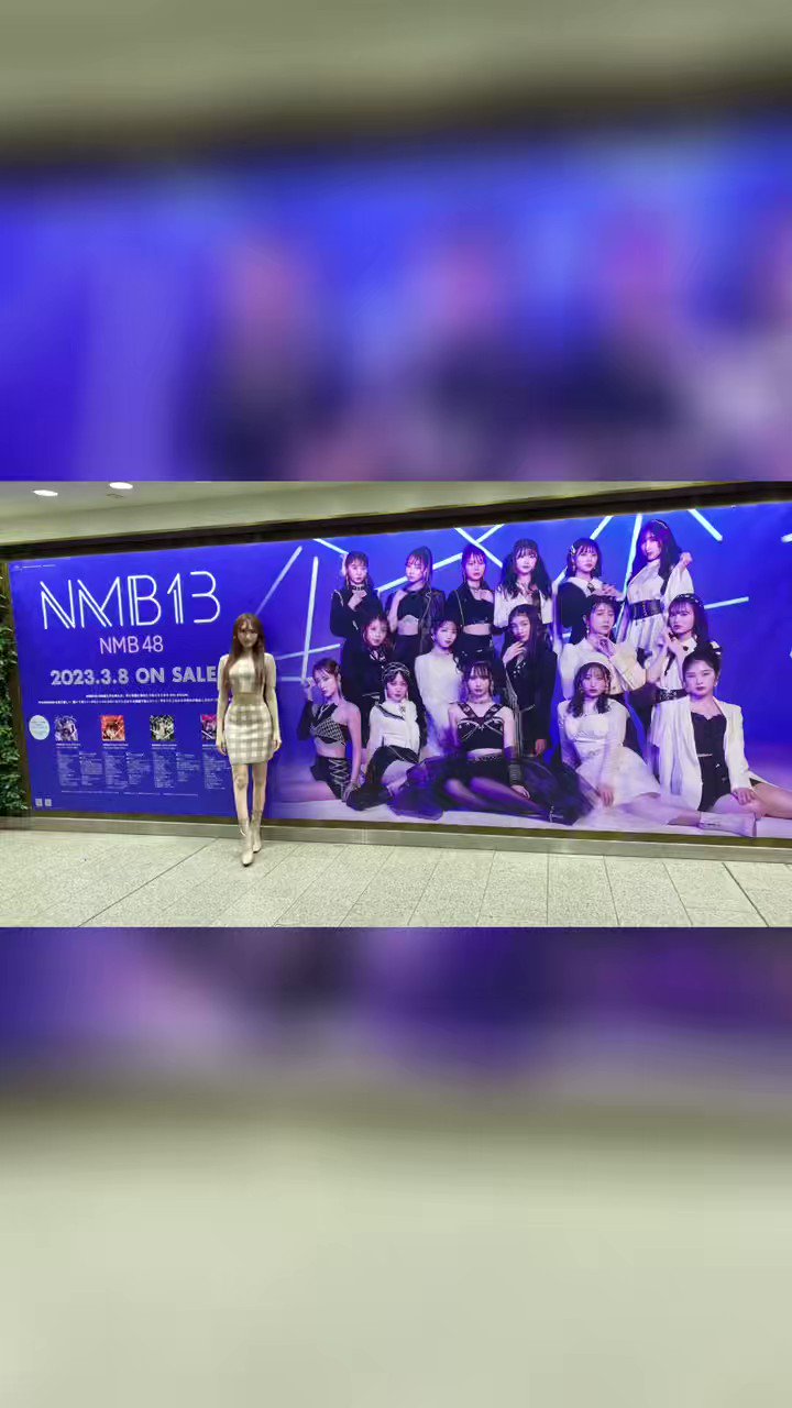 原かれん🎀NMB48 on Twitter: "【推しらせ🐵ぴろぴろ】(( )) 5年ぶりのALBUM『#NMB13』発売記念 3/6(月)～12(日)までの1週間 梅田と心斎橋にて大型パネル ...