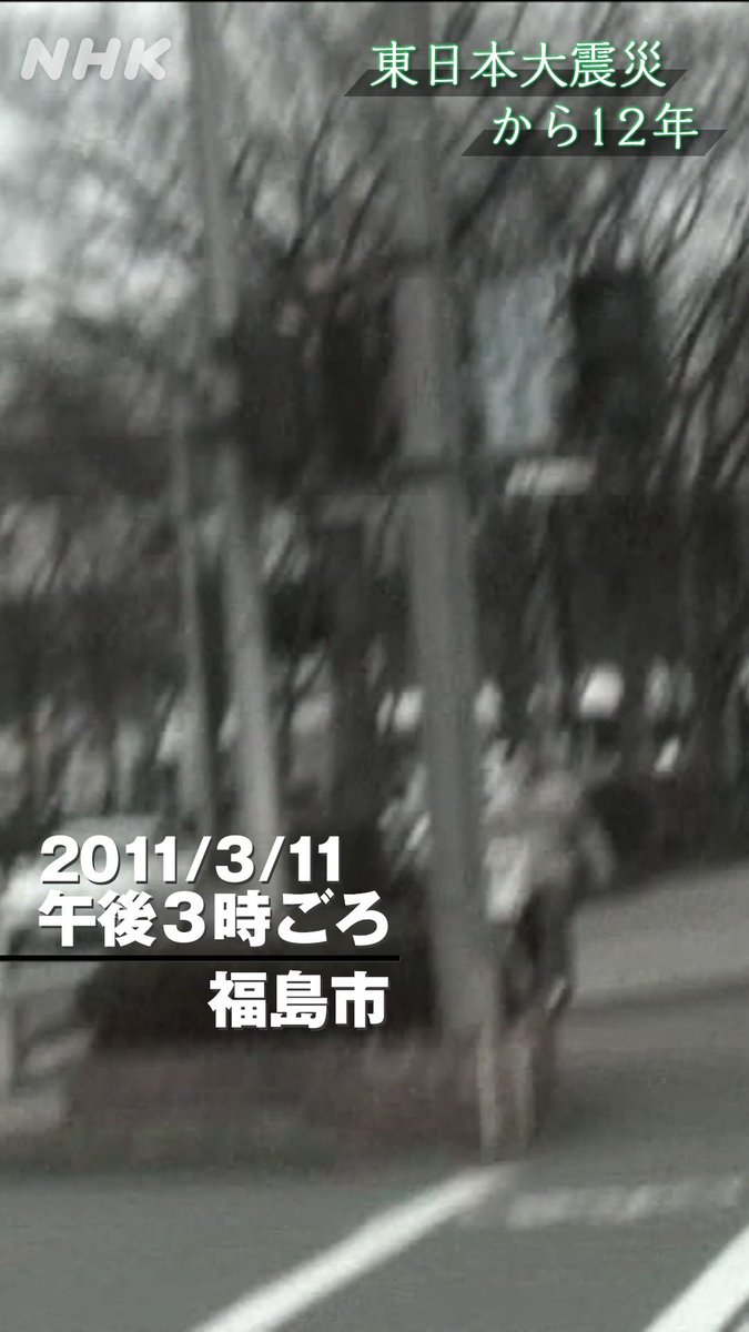 NHK福島放送局 on Twitter: "#東日本大震災から12年 あの日の福島を、NHKが撮影した映像で振り返ります。 【2011年3月11日 午後3時ごろ】 福島市 県内の広い範囲で停電 ...