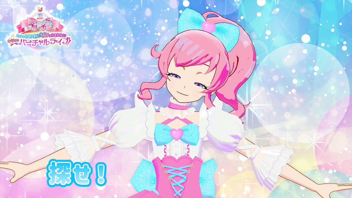 花浅葱きなうり On Twitter Rt Prettyvlive プリチャン5周年 記念企画第二弾 キラッとプリチャン「みんなのいいねで何かがうまれる！？キラッとバーチャル 