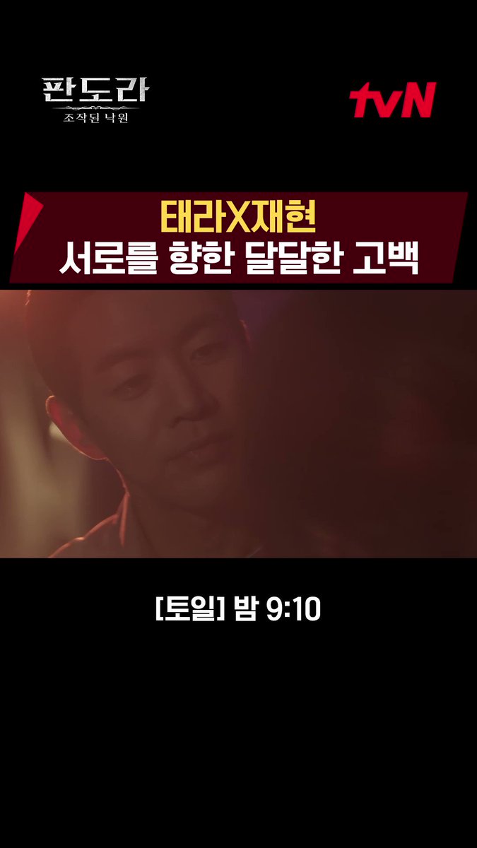 네가 어떤 사람이었어도 난 널 사랑했을 거야 홍태라x표재현 부부의 서로를 향한 달달한 사랑고백 그리고 이어진 입맞춤 이