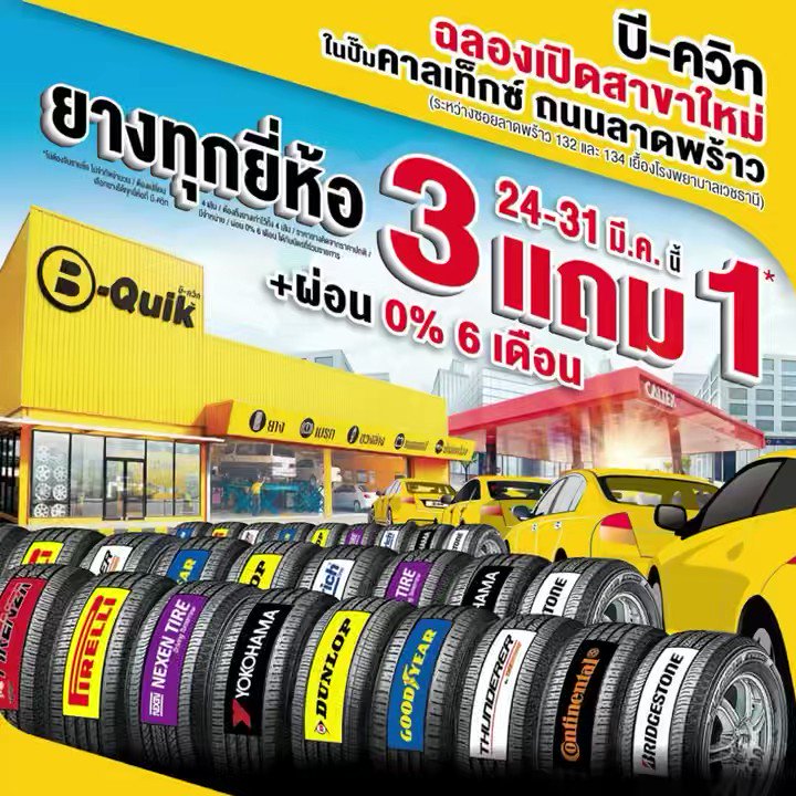 B-Quik (@BQuik_Official) / Twitter