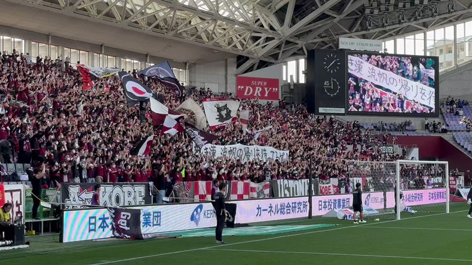 ヴィッセル神戸2023③ - posfie