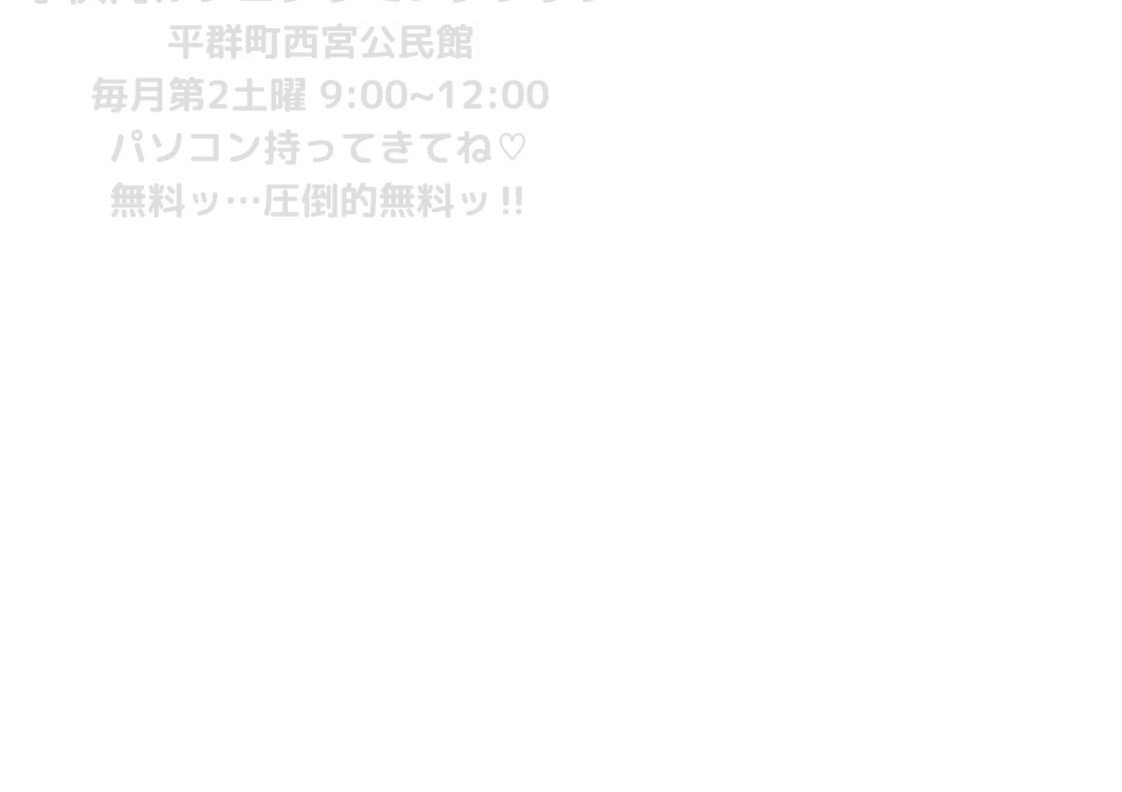 Coderdojo 平群（へぐり） Coderdojoheguri Twitter 