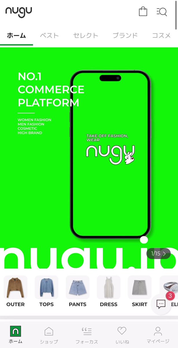 NUGU(ヌグ) on Twitter: "【リニューアル記念! +5%クーポンプレゼント🎁】 公式サイトリニューアルオープンを記念して、NUGUご利用経験がある全てのお客様に「5％追加割引 ...