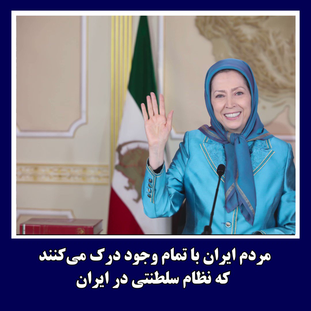 Maryam Rajavi on Twitter: Maryam Rajavi on Twitter: