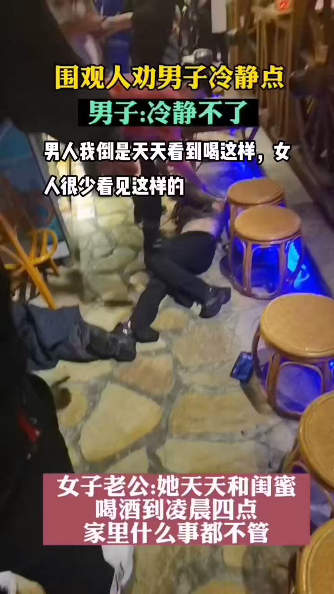 0 On Twitter 大陸女子婚後不會相夫教子,夜夜笙歌,是女的壞?還是男的不夠力?