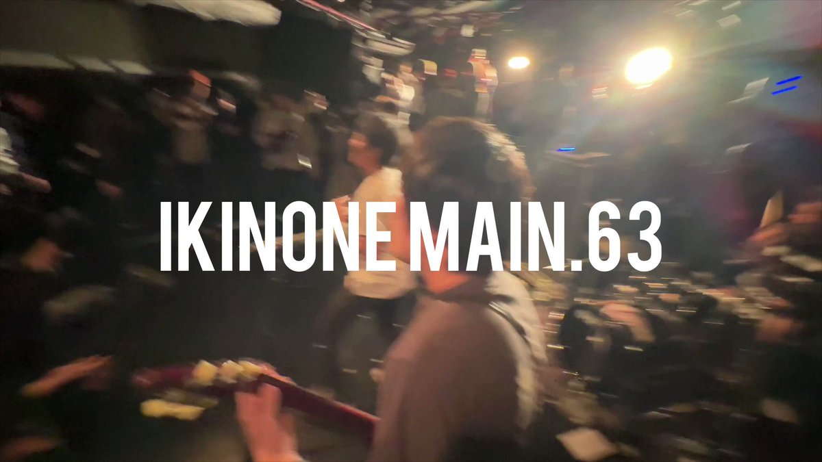 IKKINOTDEAD on Twitter: "IKINONE MAIN63 公開しました🔥 THE NO EAR フロアLIVE！ HAWAIIAN6 仙台BIRDLANDこけらの模様 ...