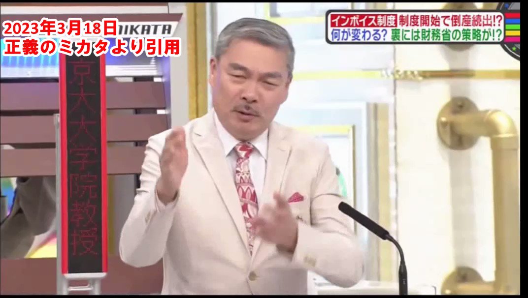高橋洋一(嘉悦大) On Twitter 彼は反対の立場ですけどね。番組で出てきた反対団体を見たら、ゾッとしますよ