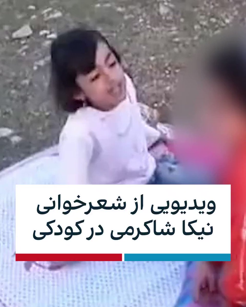 ايران اينترنشنال On Twitter ویدیویی در رسانههای اجتماعی منتشر شده که