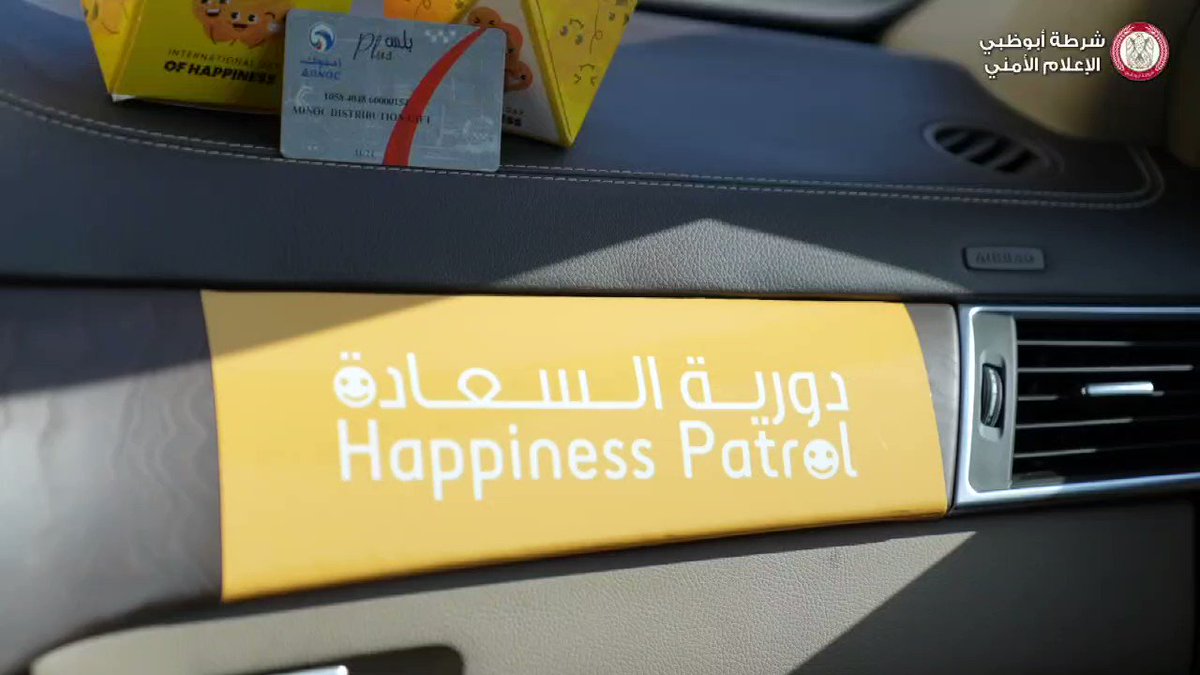 شرطة أبوظبي On Twitter أخبارنا شرطة أبوظبي و أدنوك تسعدان