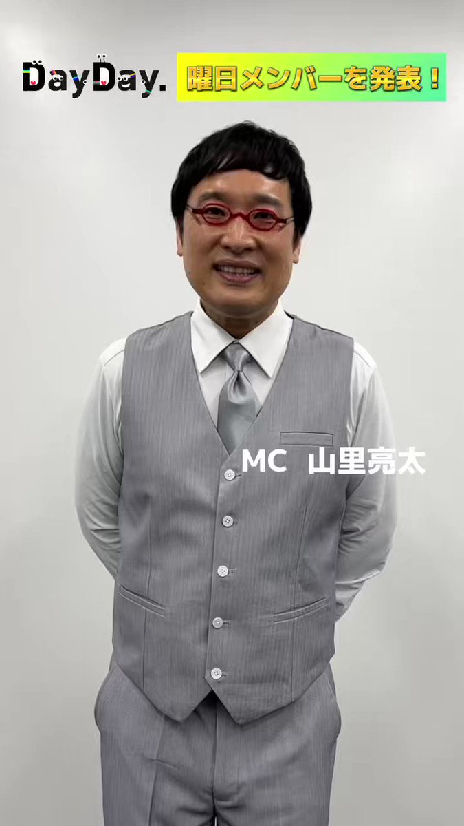 DayDay.【日テレ公式】 on Twitter: "☀️4月3日(月) 朝9時スタート🌸 日テレ新番組『#DayDay.』 MC #山里亮太 が 番組を一緒に盛り上げてくれる 曜日メンバー ...
