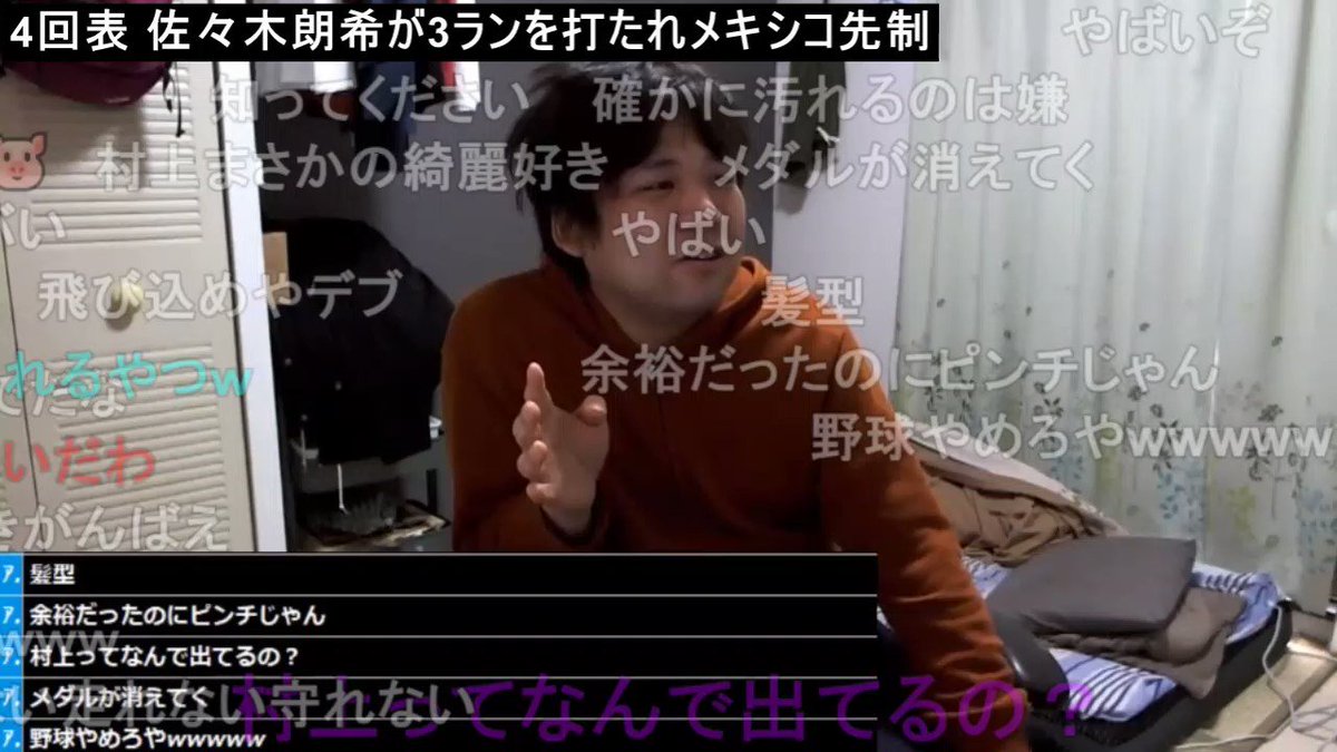 WBC(ワールド・ベースボール・クラシック)2023／テレビ・ラジオ中継状況(関東地区) - posfie