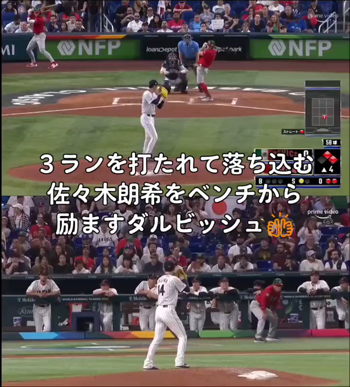 Out Of Context Baseball on Twitter: "3ランを浴びた佐々木朗希をベンチから励ますダルビッシュ😭 #WBC再放送 #WBC休暇 #WBC決勝 https ...