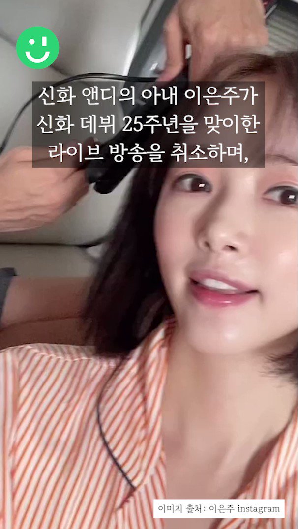 인스티즈(instiz) on Twitter: "앤디 와이프 이은주, 팬과의 기싸움? DM 박제 논란 https://instiz.net/name_enter/86972396…"