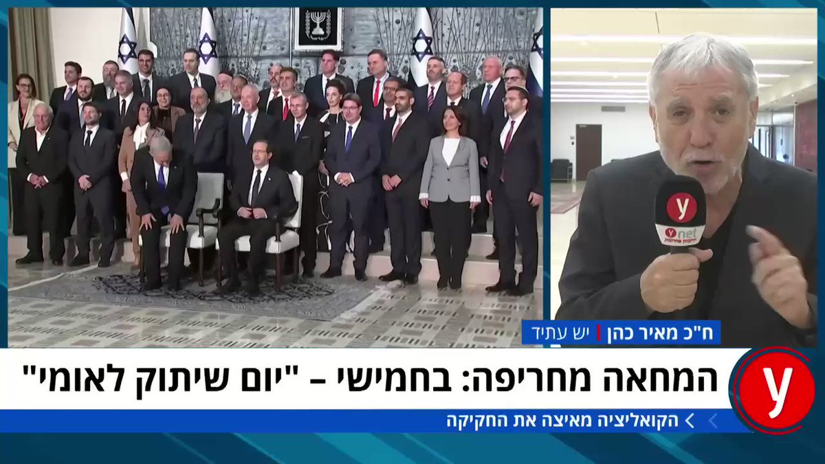 Ynet עדכוני On Twitter Rt Shoko21211 ח״כ ⁦ Mkmeircohen⁩ לאולפן ״זו