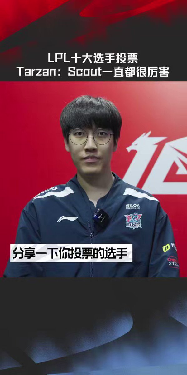 LPL Fanclub on Twitter: "LNG vs UP is now live. With Scout’s perfect performance, LNG is now 1:0 ...