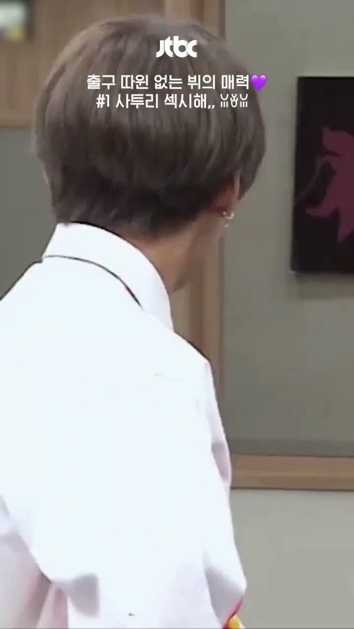 Stream For Taehyung on Twitter: "JTBC is currently running an AD on Instagram for this video of ...