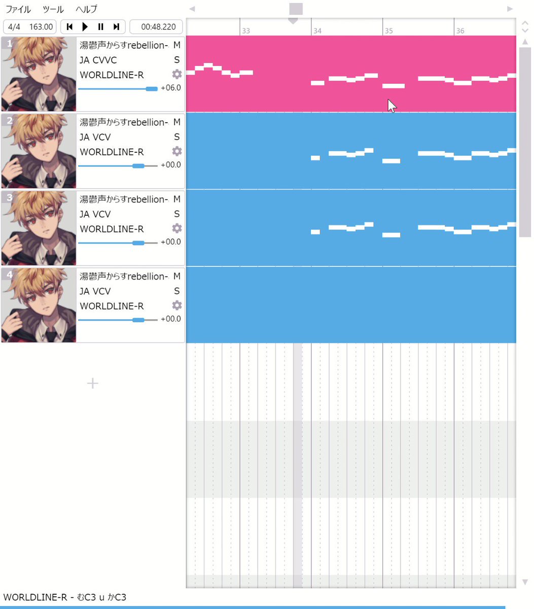 UTAU 調声まとめ - posfie