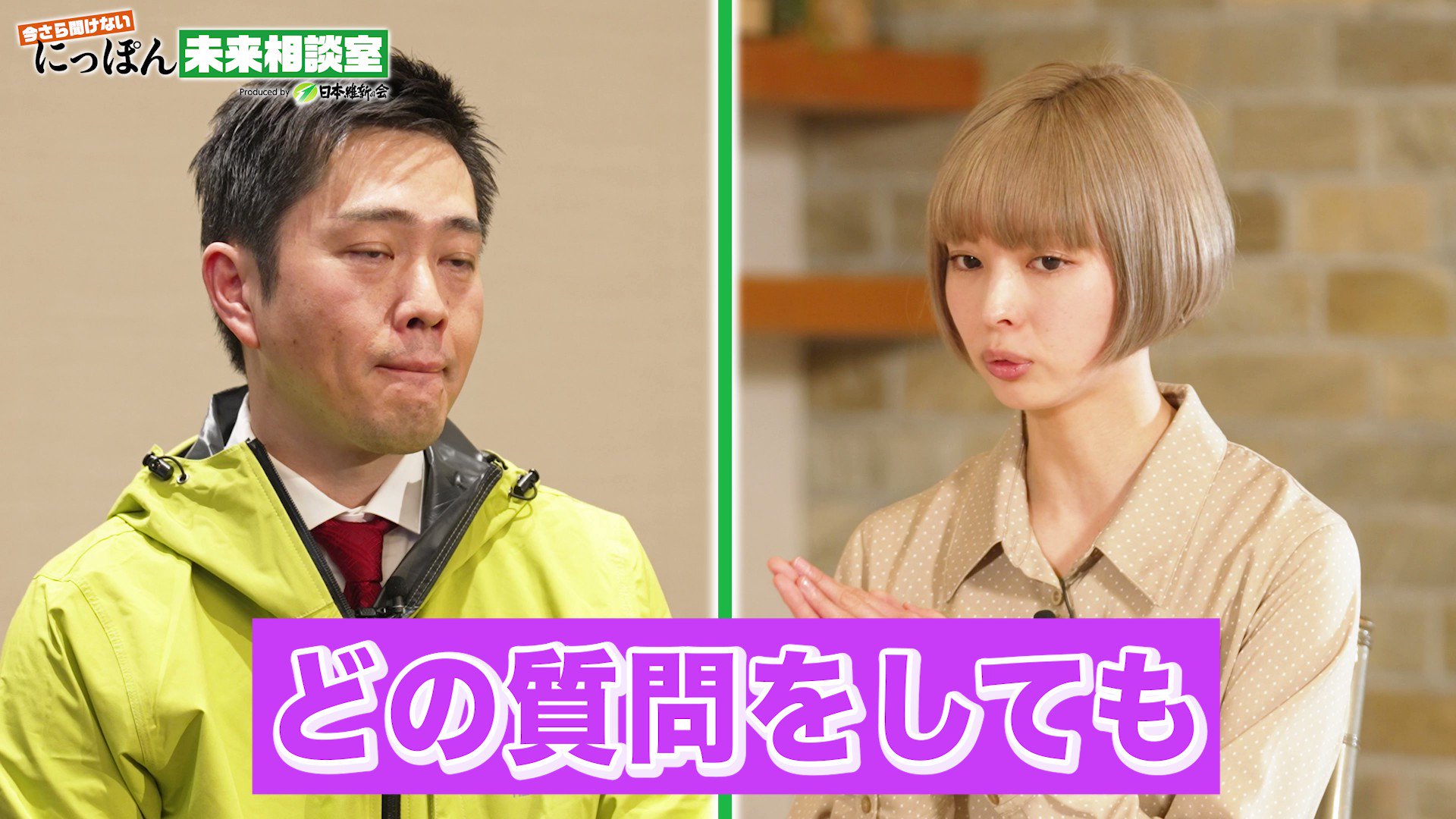 日本維新の会 On Twitter ⏰3 23thu21 00プレミア公開 🎬youtube →【クビ宣告】第2回ゲスト： 最上もが