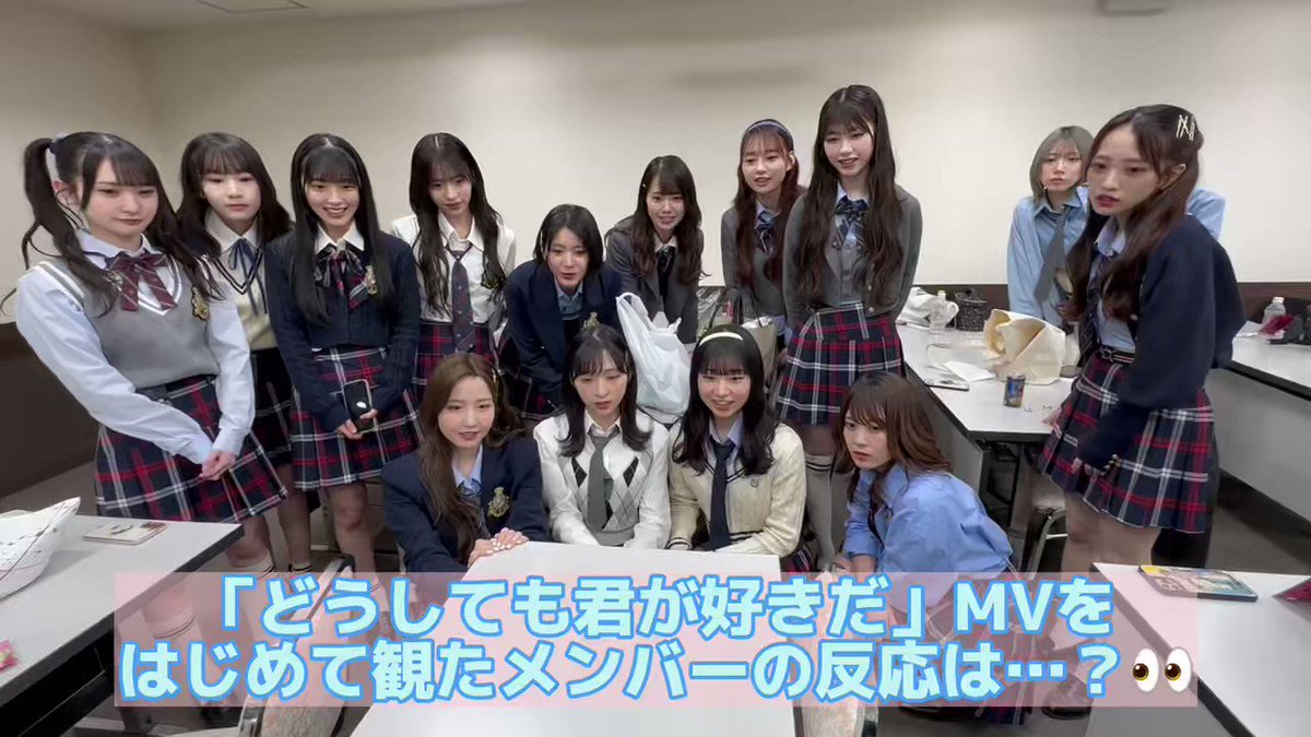 AKB48公式 on Twitter: "／ 「#どうしても君が好きだ 」🗣💕 完成したMVをはじめて観た メンバーたちの様子がコチラ🎥😆 \ 果たしてみなさんも 同じ反応でしょうか🫣🤭💞 ...
