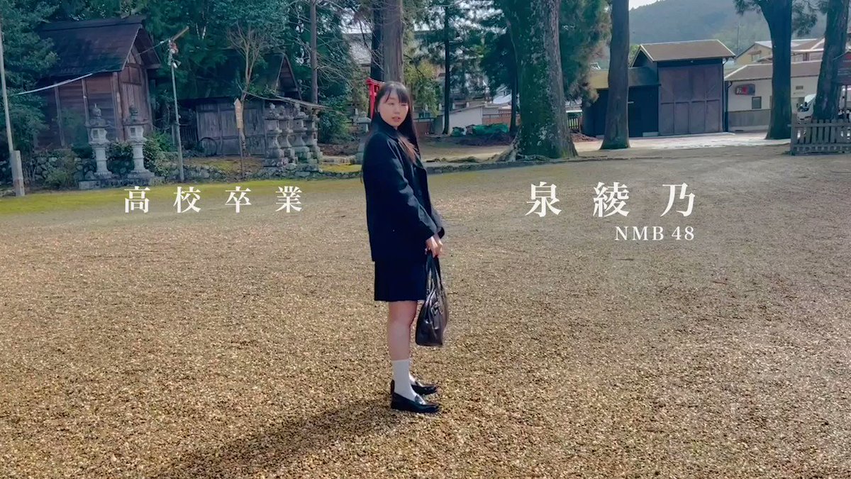 B.L.T.official on Twitter: "🌸graduation2023高校卒業🌸 #NMB48 #泉綾乃 ちゃん メイキング動画をB.L.T.webに公開しました🎥 @NMB ...