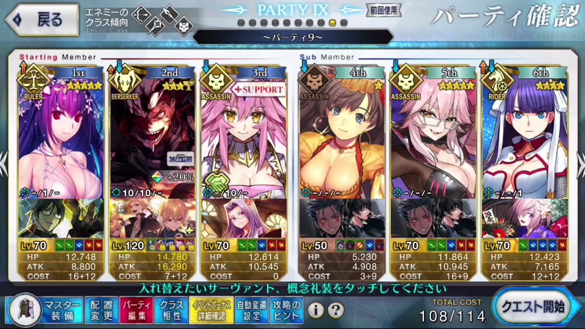 もるちゃん on Twitter: "RT @nmnppp: fgo CBC2023 カルデア重工物語 高難易度 高杉重工特別優待 森長可で8ターン 単体縛り先駆者の方の編成をたくさん参考にさ ...