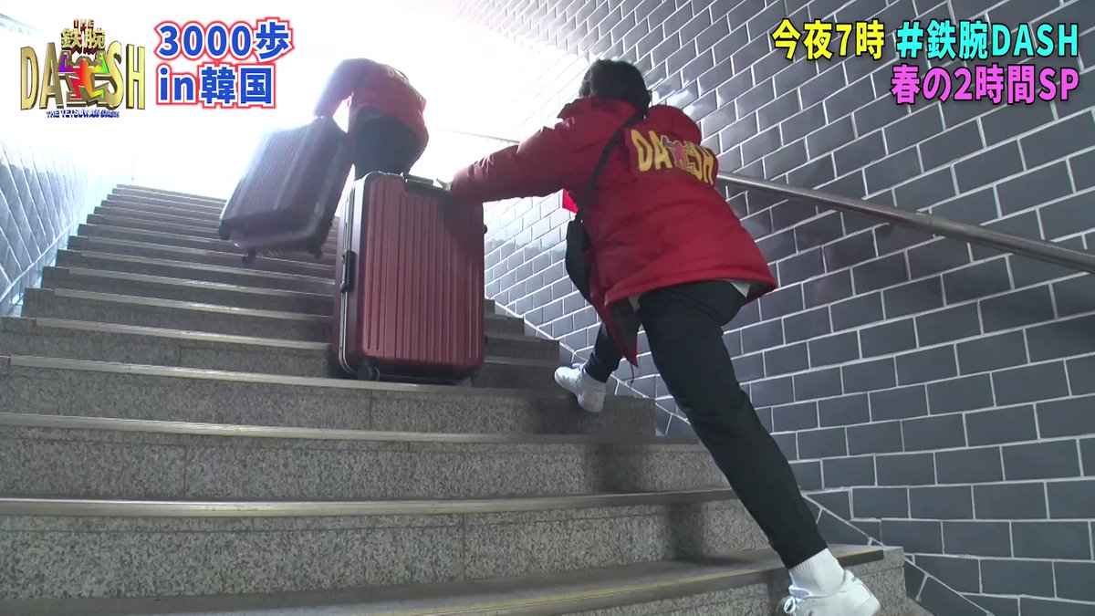 #鉄腕DASH 福島でTOKIO23度目の米作り始動、初の棚田に挑戦＆13年ぶり3000歩で韓国旅行チャレンジ - Togetter [トゥギャッター]