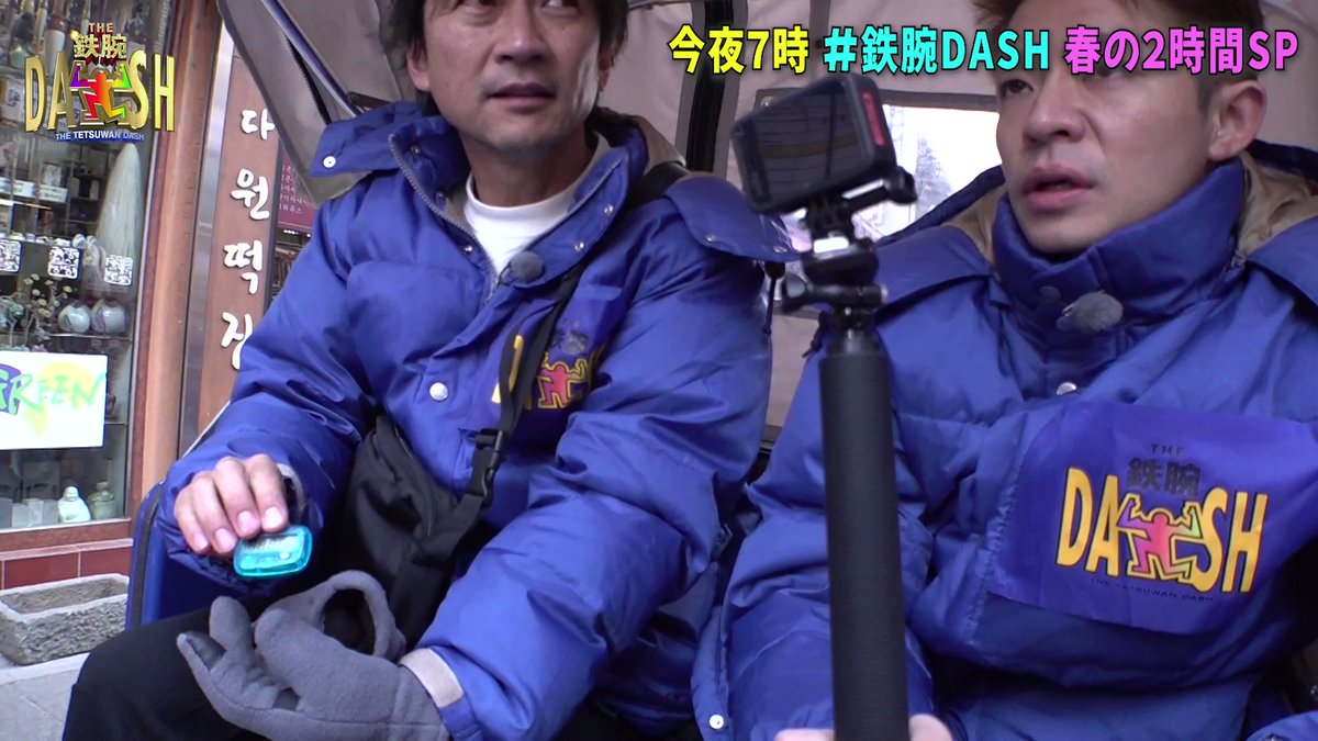 #鉄腕DASH 福島でTOKIO23度目の米作り始動、初の棚田に挑戦＆13年ぶり3000歩で韓国旅行チャレンジ - Togetter [トゥギャッター]