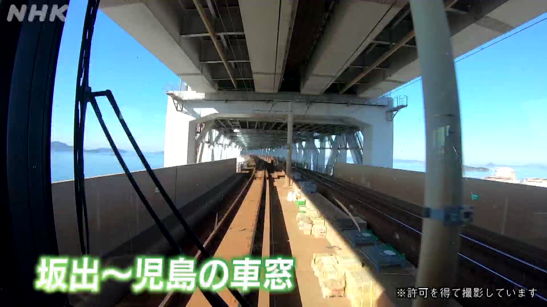 NHK高松 on Twitter: "⚠️ めったに見られません⚠️ マリンライナーが #瀬戸大橋 を渡る2分間。 運転席の車窓からお届けします。 #瀬戸大橋35周年 ＃JR #鉄道 ...