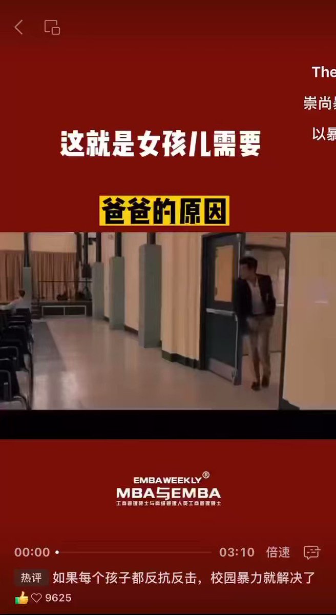 菲菲40 On Twitter 这个美式教育很棒👍 ️😝 人不犯我我不犯人,人若犯我我必犯人。 以暴制暴,让校园霸凌绝迹市场😜