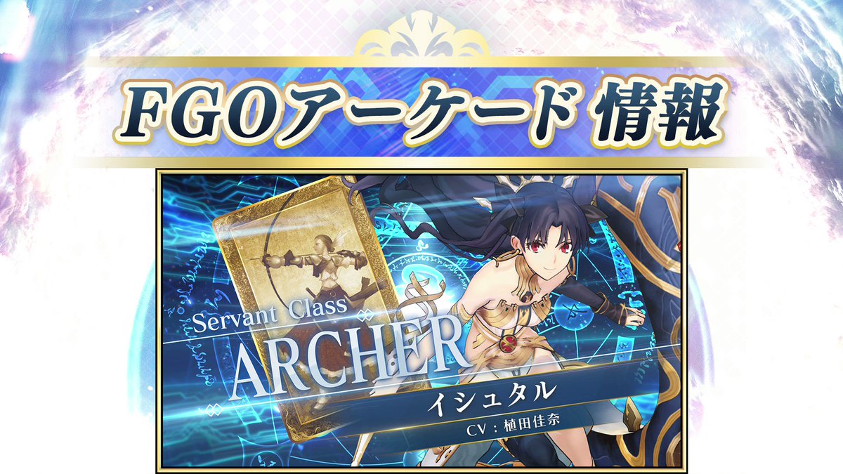 【公式】Fate/Grand Order on Twitter: "RT @FGOAC_project: 【カルデアアーケード広報局より】 『Fate/Grand Order Arcade ...