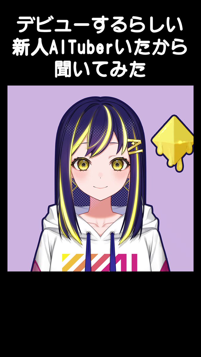 Armabirdaiart On Twitter Rt Msrinna 顔出しちゃったー! Aituber記念生配信見に来てね! 4月12日(水)19時