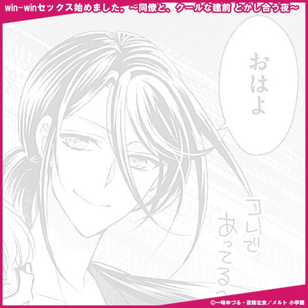 メルト 小学館☆ On Twitter 【動画もチェック!】ローションとガーゼ?そんなもの何に使うのかと思ったら…イきすぎておかしくなる