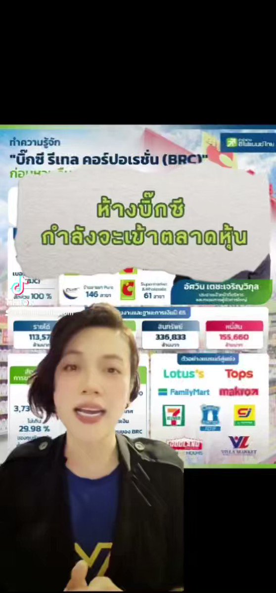 สำนักข่าวอีไฟแนนซ์ไทย on Twitter: "BigC กำลังจะเข้าตลาดหุ้น! #หุ้นIPO #หุ้นไทย #efinancethai"