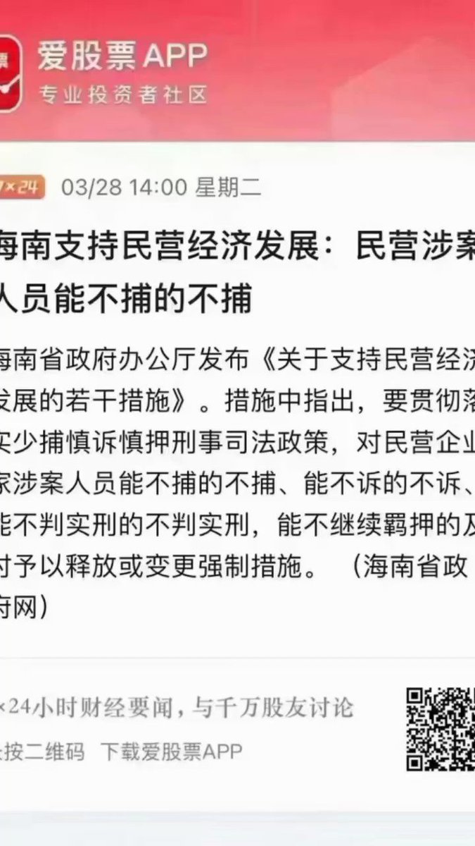 着重提出这句话说明以前说过民营企业及其企业家是外人,现在又为什么要套近乎呢?说明现在内急,需要夜壶了。别它妈的尿在床上丢人现眼。 但要提醒那些头脑发热的民营企业们,它们既然把你们早就当成了夜壶