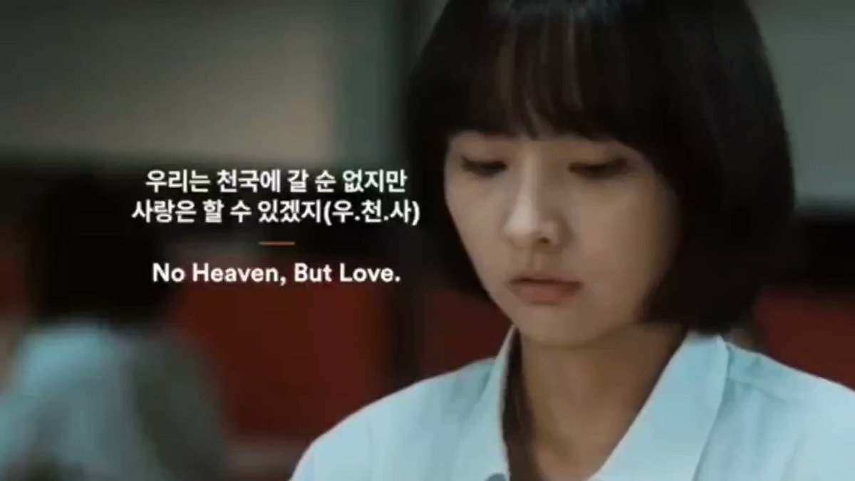 Dochilove On Twitter 퀴어영화 우리는 천국에 갈 순 없지만 사랑은 할 수 있겠지우천사 공식 트레일러 공개 1999년 폭력이 만연하던